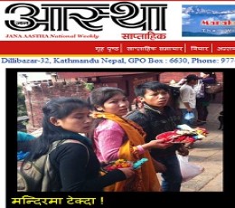 Jana Aastha National Weekly Epaper | Epapers List