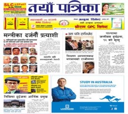 Naya Patrika Epaper | Epapers List