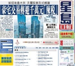 Sing Tao Daily Epaper | Epapers List