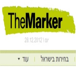 TheMarker Epaper | Epapers List