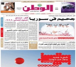 Al-Watan Epaper | Epapers List