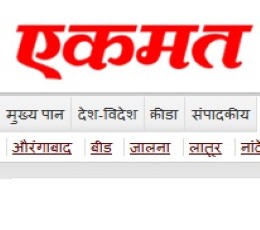 Ekmat Epaper | Epapers List