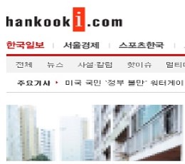 Hankook Ilbo Epaper | Epapers List